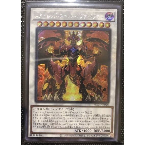 HC01-JP026 紅蓮超新星龍 (半鑽) | 蝦皮購物