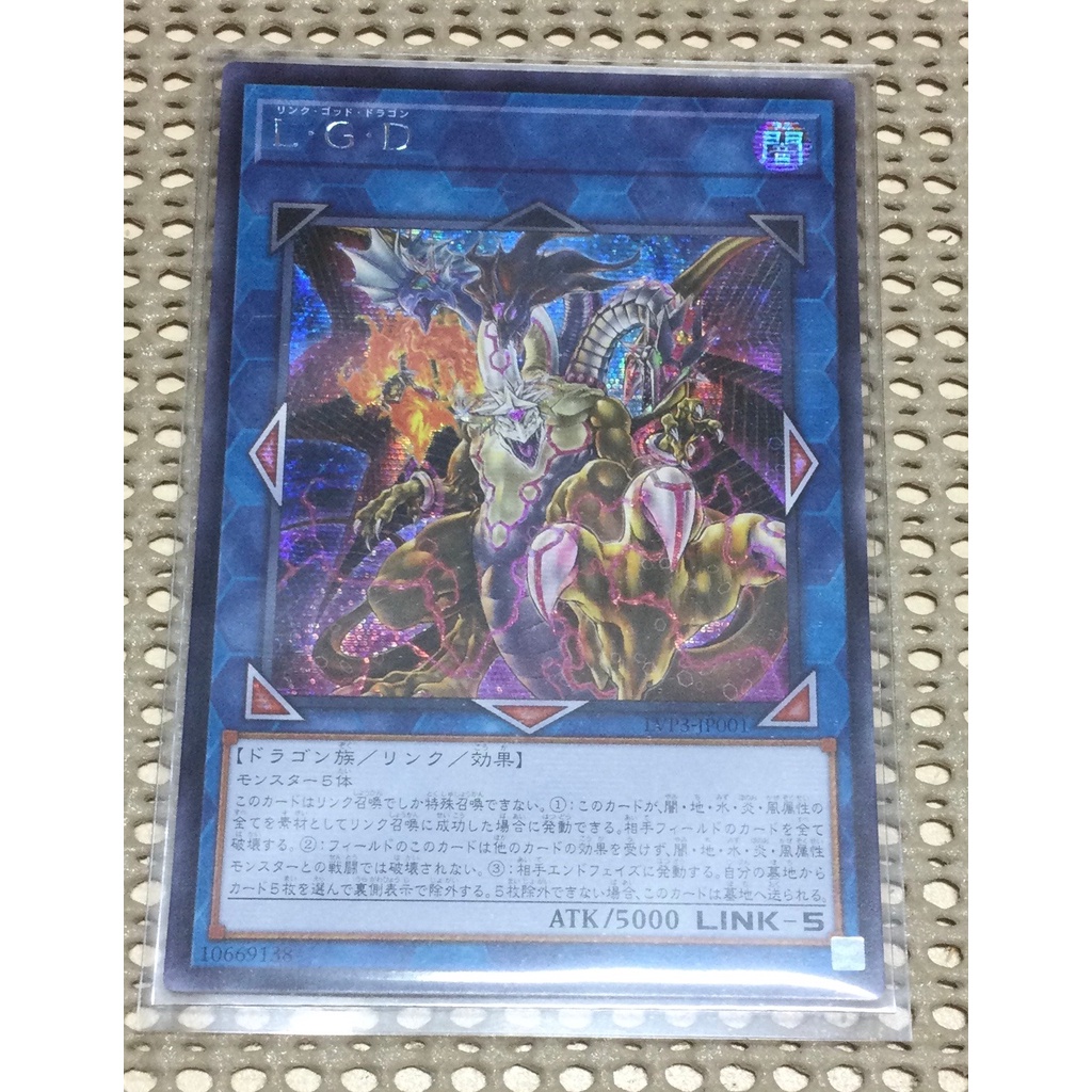 [ 隨緣遊戲王卡 ] LVP3-JP001 L・G・D ( 韓紙半鑽 ) | 蝦皮購物