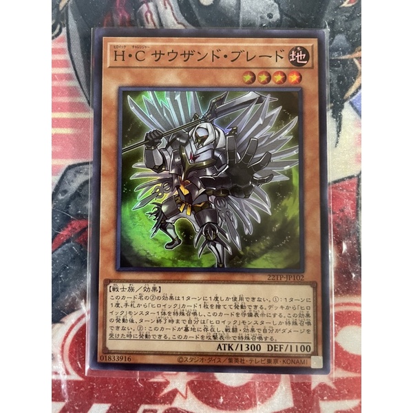 22TP-JP102 H．C 千把刀 (亮面) | 蝦皮購物