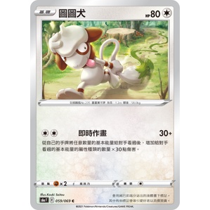 【AD】寶可夢 PTCG 中文版 S6a 057 袋獸 058 伊布 059 圖圖犬 | 蝦皮購物
