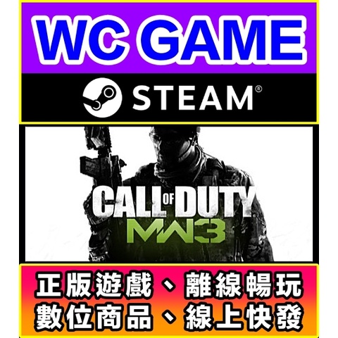 【WC電玩】PC 決勝時刻 現代戰爭 3 英文 COD8 使命召喚 8 Modern Warfare 離線STEAM正版 | 蝦皮購物