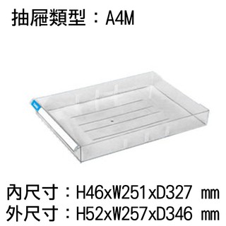 台灣製造 天鋼 橫向文件櫃抽屜｜A4L大型 A4M中型 收納抽屜 資料櫃 抽屜櫃 辦公室收納 文件櫃 A4抽屜 公文 | 蝦皮購物