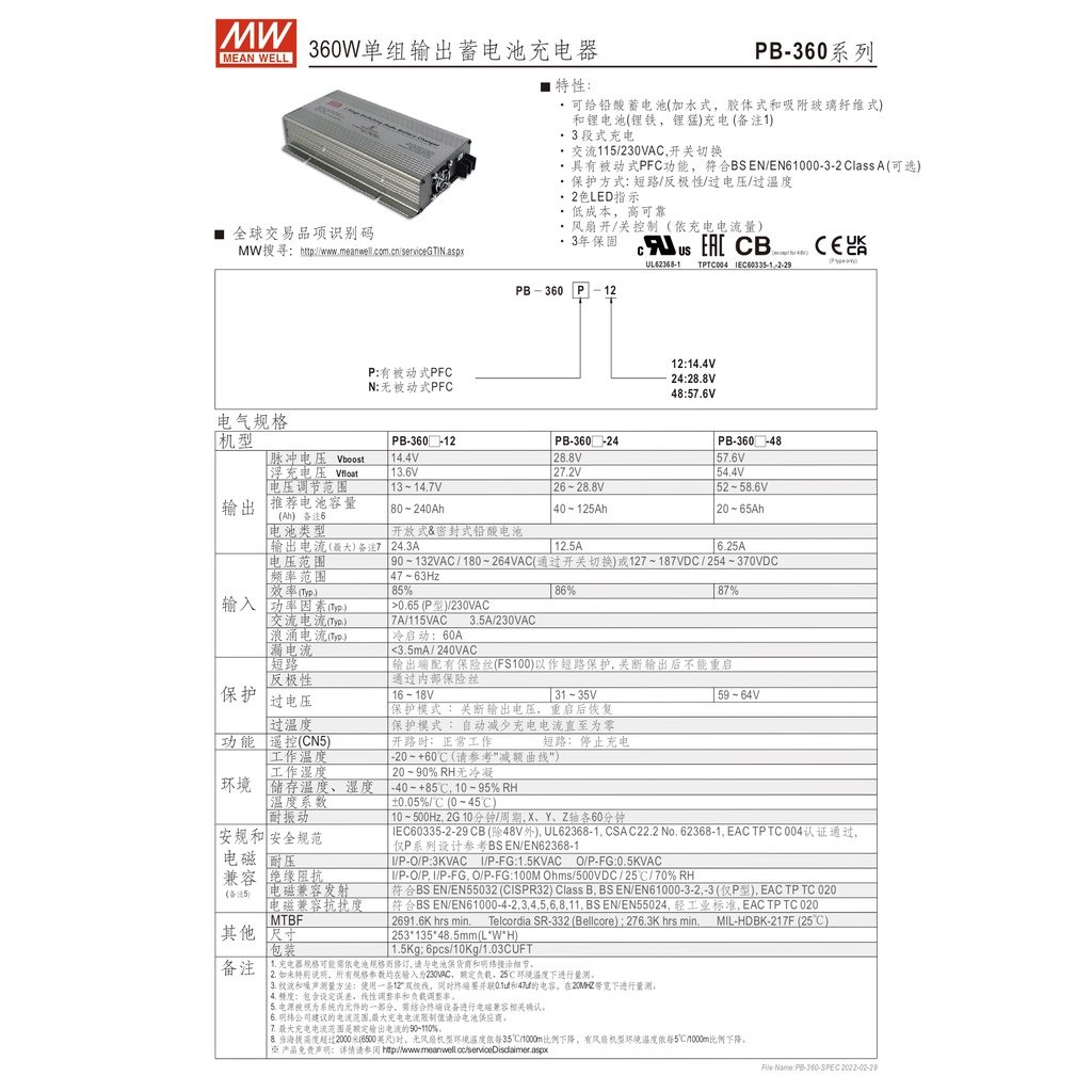 【CP】明緯電源供應器 PB-360P- 12/24/48 PB-360N- 12/24/48 | 蝦皮購物