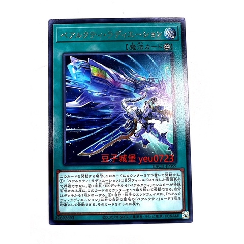 【豆子城堡】★正版★ 遊戲王 BACH-JP059 北極熊機 發射 銀字 | 蝦皮購物