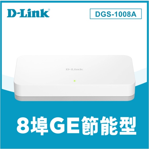 ️富田資訊 D-Link 友訊 DGS-1008A 8埠 10/100/1000Mbps EEE節能 桌上型網路交換器 | 蝦皮購物