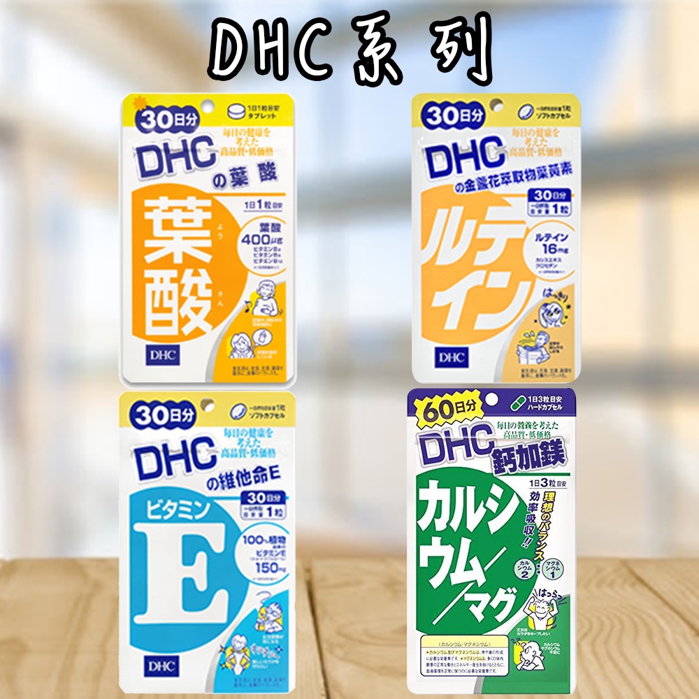 日本 DHC 鈣加鎂 60日份 180粒 鈣鎂膠囊 礦物 鈣片鈣質 維生素D CPP | 蝦皮購物