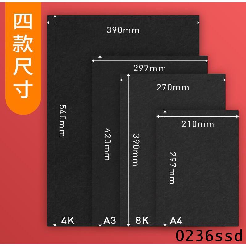 A4黑色卡紙硬卡紙厚黑卡紙A3 8開 4開 4K 8K 16K A2美術手繪畫畫大張手工模型滿299發貨 不滿不發 | 蝦皮購物