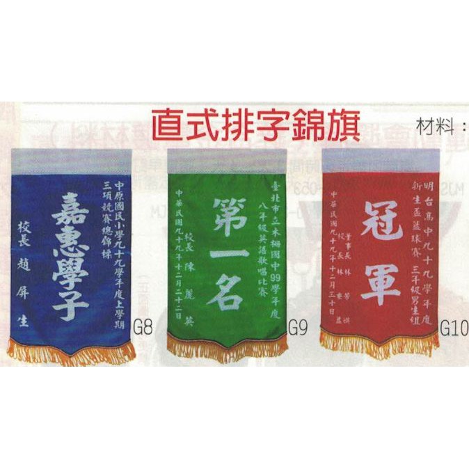 【登瑞體育】客製化直橫式特大號錦旗72x45cm 客製/錦旗/比賽/得獎/頒發/紀念_CH7245 | 蝦皮購物