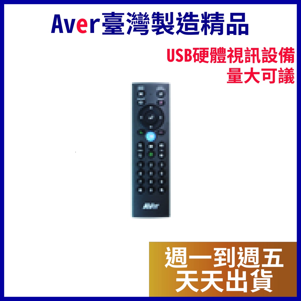 【AVer/配件】AVer VB130/CAM130遙控器 | 蝦皮購物