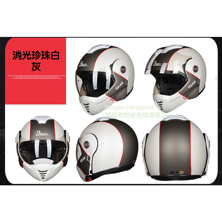 荷蘭BEON T-702 全罩式安全帽 可樂帽 安全帽 ece認證 藍牙耳機槽 | 蝦皮購物