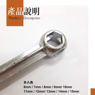 【單車環島】DIY 10合1外六角扳手 修理工具 外六角骨頭扳手 修車工具 6-15MM扳手 板手 ~ | 蝦皮購物