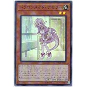 【卡の家】遊戲王 DBMF-JP014 SLF1-JP056 QCTB-JP003 龍女僕 育嬰女 (亮面) | 蝦皮購物