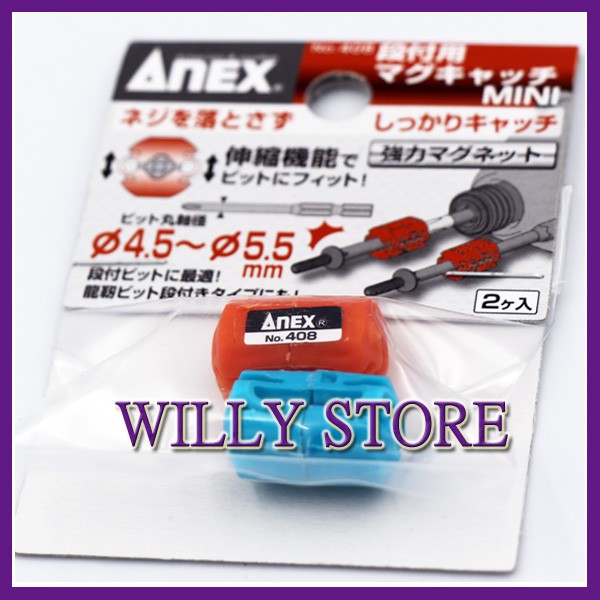 【WILLY STORE】Anex NO.408 磁性環夾頭 螺絲起子加磁器 起子頭充增 | 蝦皮購物