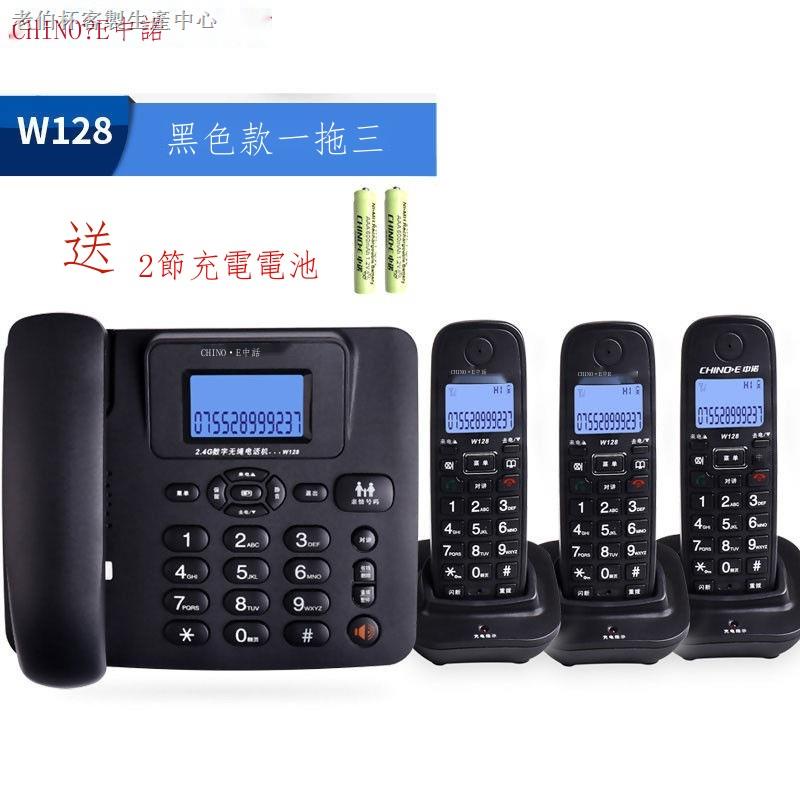 【可開統編】 W128 無綫電話機 免提通話 數字無繩固定電話機 辦公 家用無線子母機 座機 一拖一拖二 | 蝦皮購物