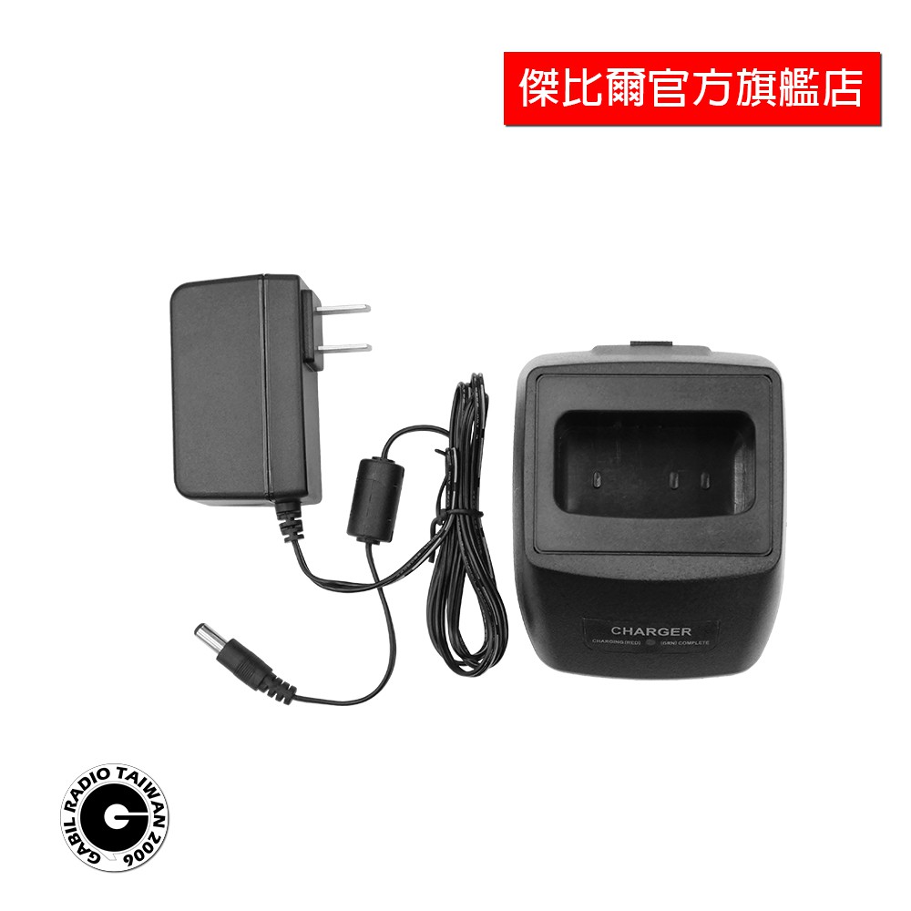 適用 ICOM IC-W32A IC-W32E IC-T7A IC-T7E 鎳氫充電器 充電座 傑比爾 Gabil | 蝦皮購物