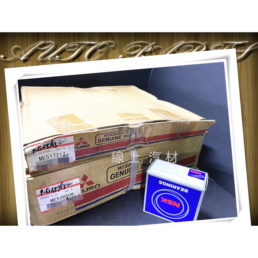 正廠件 離合器組/三寶/離合器壓板總成/軸承NSK 堅達 13- | 蝦皮購物