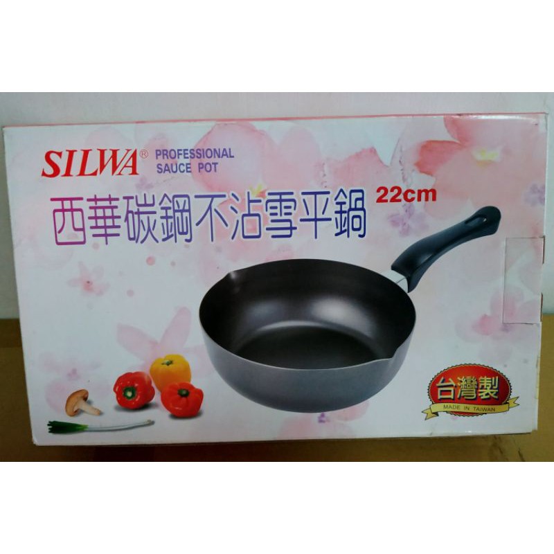 SILWA西華碳鋼不沾雪平鍋22cm | 蝦皮購物