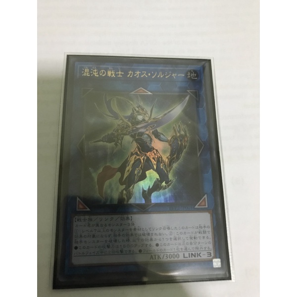 遊戲王 Lvp2-jp001 混沌之戰士 混沌士兵（金亮）（微損） | 蝦皮購物