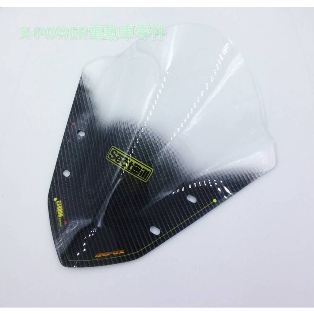 E-bike windshield acrylic 前擋風板 | 蝦皮購物