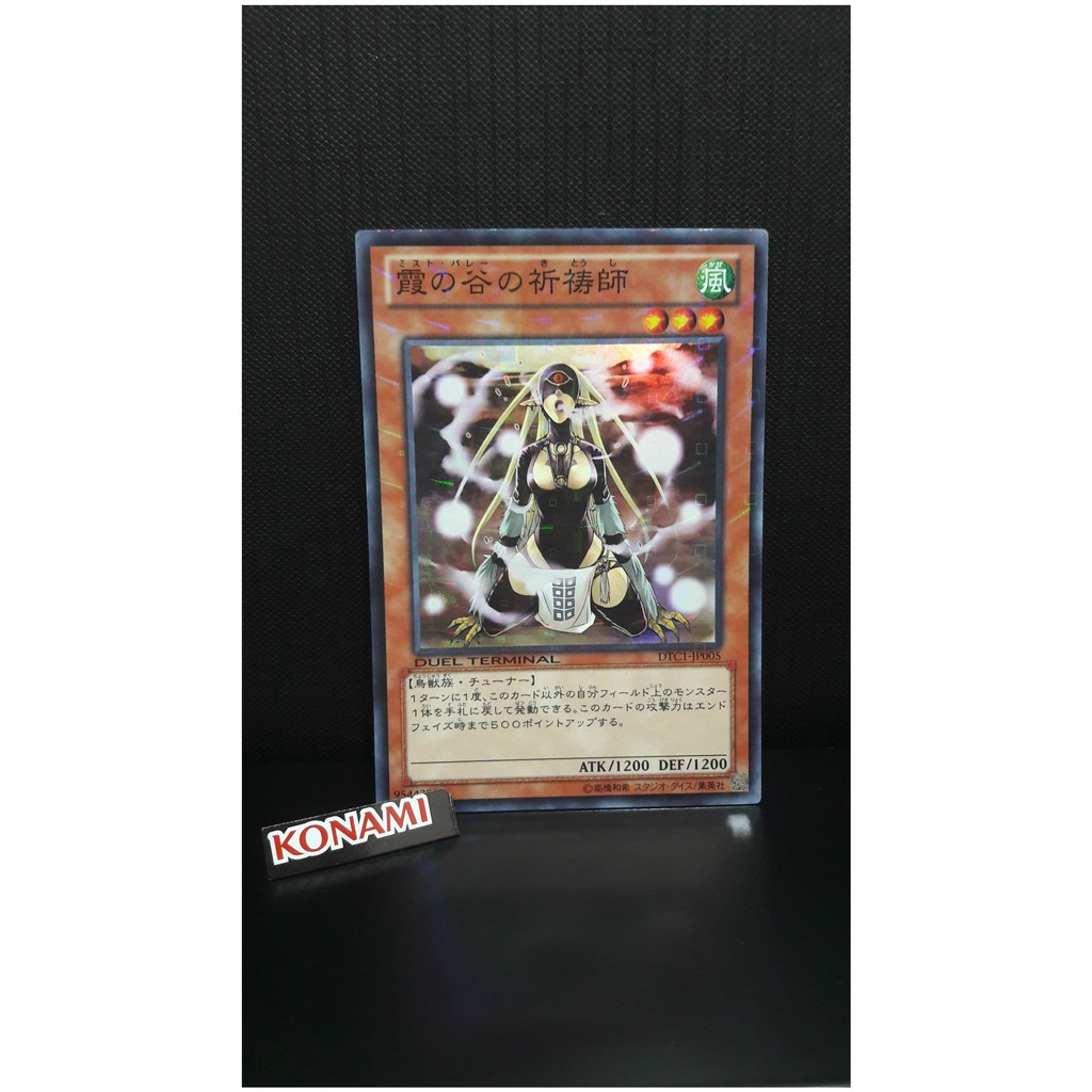 『開闢工作室』 遊戲王 DT01-JP014 霞之谷祈禱師 亮面點鑽 | 蝦皮購物