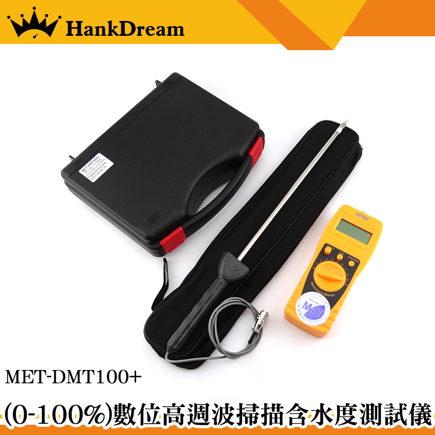 《恆準科技》探針測量 糧食測水儀 分離式 MET-DMT100+ 麵粉 茶葉 食品 | 蝦皮購物