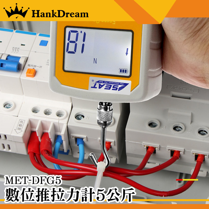 《恆準科技》Kg公斤 推力拉力計 壓力拉力機 拉力器 三種模式 自動關機 MET-DFG5 | 蝦皮購物