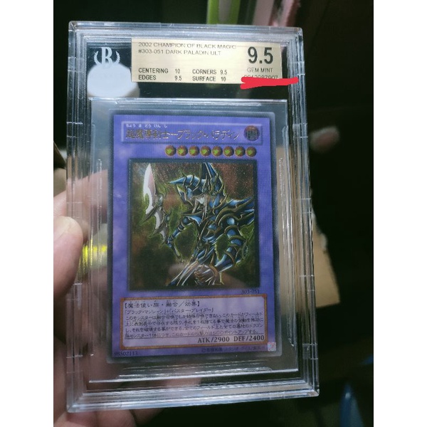 遊戲王 BGS 鑑定 完美品小分高 金標303-051 超魔導劍士 斬龍黑魔導 (浮雕)[BGS9.5] | 蝦皮購物