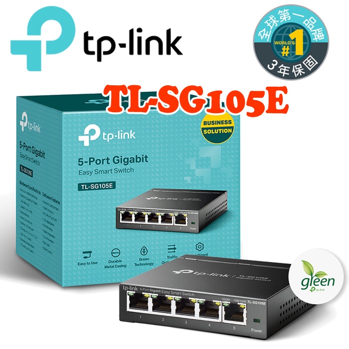 TP-LINK TL-SG105E 5port Gigabit 簡單管理型交換器 鐵殼 金屬殼 | 蝦皮購物