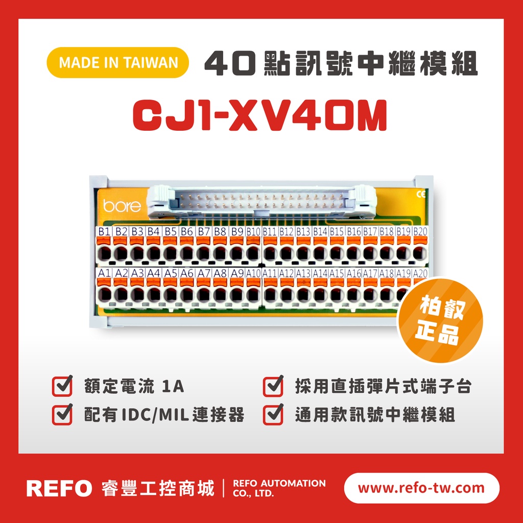 【睿豐訊號中繼模組】CJ1-XV40M訊號中繼模組 WAGO歐規直插彈片式端子台「正品」台灣生產製造出貨 | 蝦皮購物