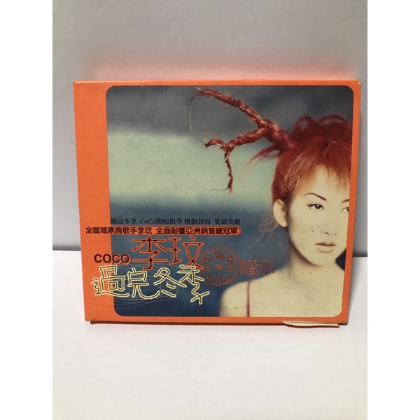 二手CD專輯-Coco李玟-過完整個冬季|暗示|di da di|美麗笨女人|真想見到你 | 蝦皮購物