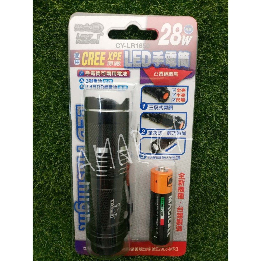 光之圓 28W XPE LED手電筒 凸透鏡調焦 可兩用電池 CY-LR1650 | 蝦皮購物