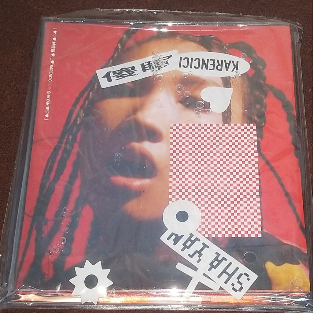 Karencici林愷倫「SHA YAN傻眼了」 | 蝦皮購物