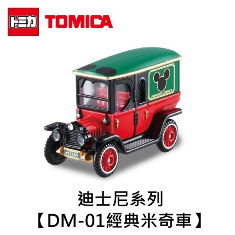 【美國媽咪】TOMICA 多美小汽車 迪士尼 DM-01 經典米奇車 經典米奇老車 Disney Motors | 蝦皮購物
