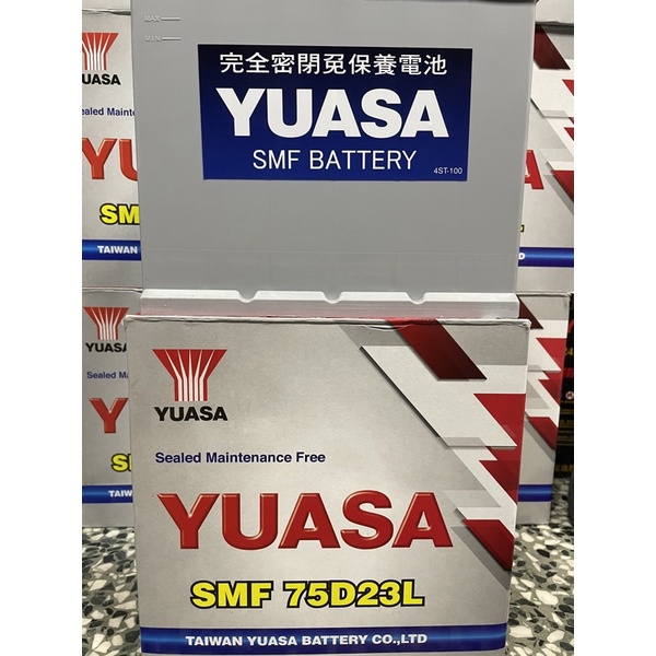 湯淺YUASA 75D23L-SMF汽車電池 | 蝦皮購物