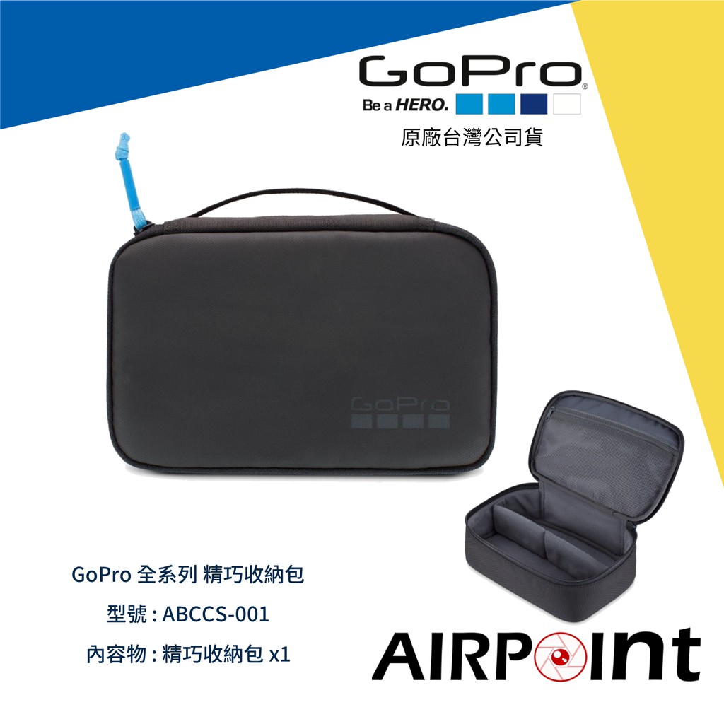 【AirPoint】GoPro Compact Case 精巧收納盒 Hero13 12 11 10 ABCCS-001 | 蝦皮購物