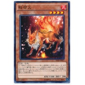 【DCT_緣夢の城】遊戲王 SD29-JP017&CBLZ-JP038&SD39-JP009 稻荷火 普卡 90-95分 | 蝦皮購物