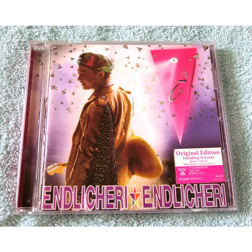 【二手】堂本剛 244 ENDLI-x 虎斑恐龍王 剛紫 Neo Africa Rainbow Ax台壓普通版（1CD） | 蝦皮購物