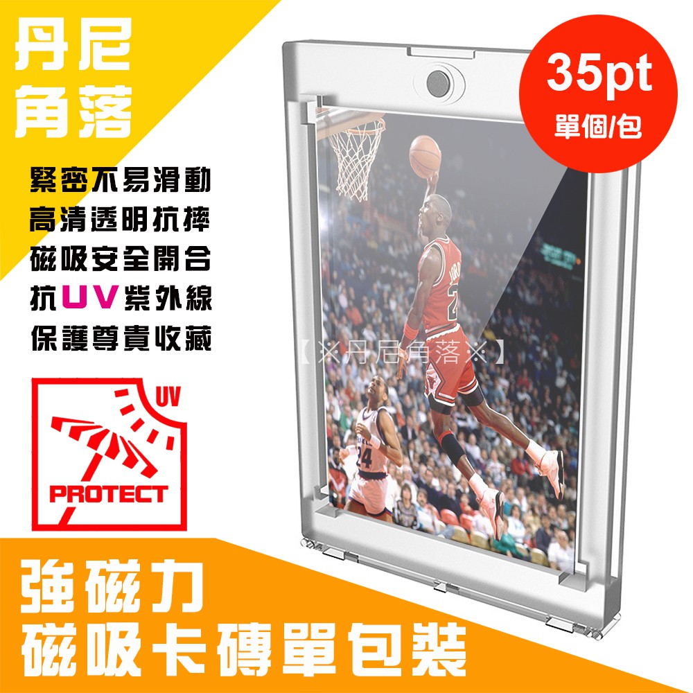 丹尼角落※】磁鐵殼 卡磚【台灣現貨】 35pt-360pt PLG P+專用 抗UV 卡套 BGS PSA 鑑定卡 | 蝦皮購物