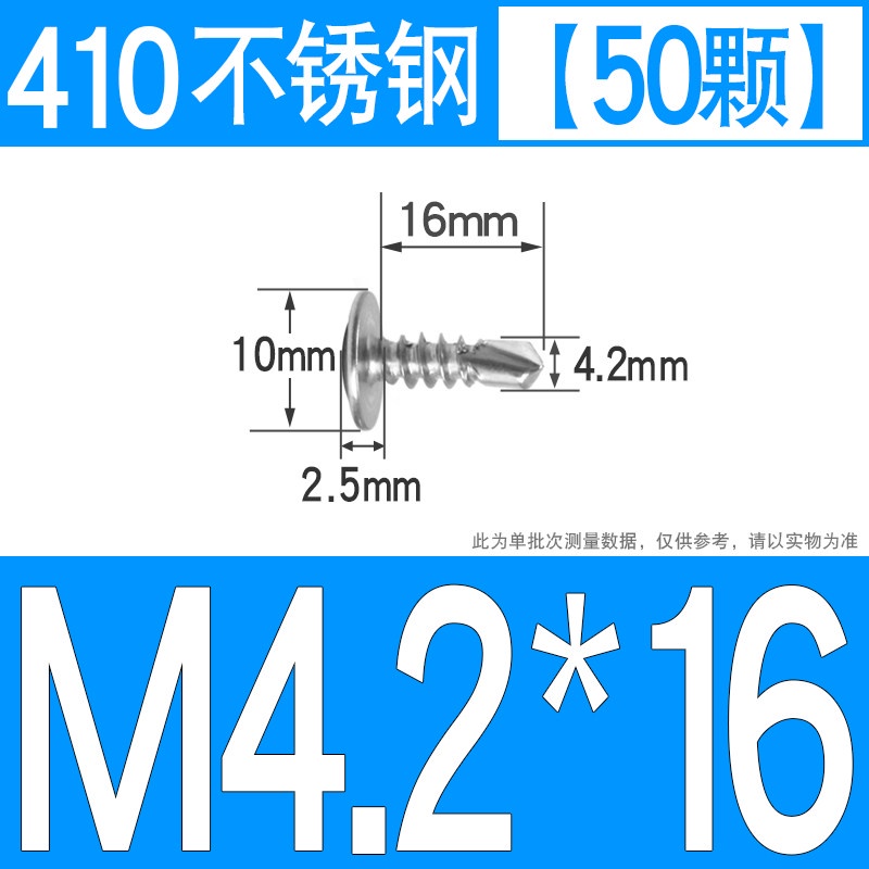 熱銷不銹鋼自攻螺絲 熱賣 410 不銹鋼 鑽尾螺絲 大扁頭 自鑽螺釘 鑽鐵圓頭帶墊燕尾自攻釘4.2M4.8 | 蝦皮購物