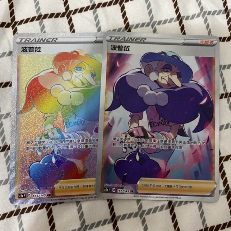 【塔塔福利社】PTCG 寶可夢 波普菈 SR/HR 劍&盾V 第二代 | 蝦皮購物