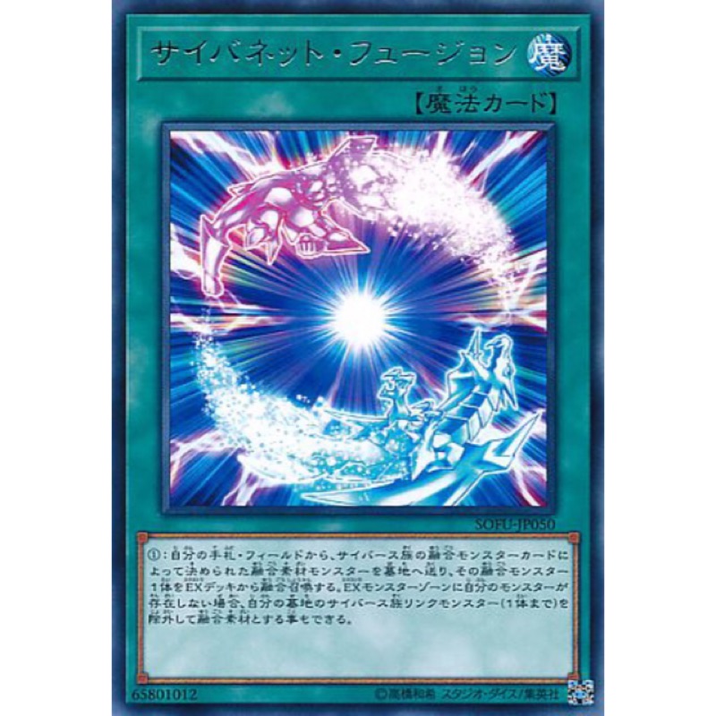 遊戲王 1006卡盒 SOFU-JP050 電子網融合 (銀字) | 蝦皮購物