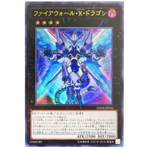 『開闢工作室』 遊戲王 DANE-JP036 防火牆超越龍 金亮 防火牆龍 超量 凸版 浮雕 DANE 036 1008 | 蝦皮購物