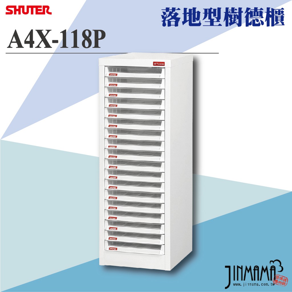 【喵店感應-樹德】A4-118P A4落地型樹德櫃 收納櫃 置物櫃 文件櫃 資料櫃 儲存櫃 | 蝦皮購物