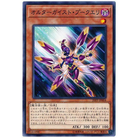 『開闢工作室』 遊戲王 20PP-JP004 變幻騷靈查詢噗卡 普卡 金亮 | 蝦皮購物