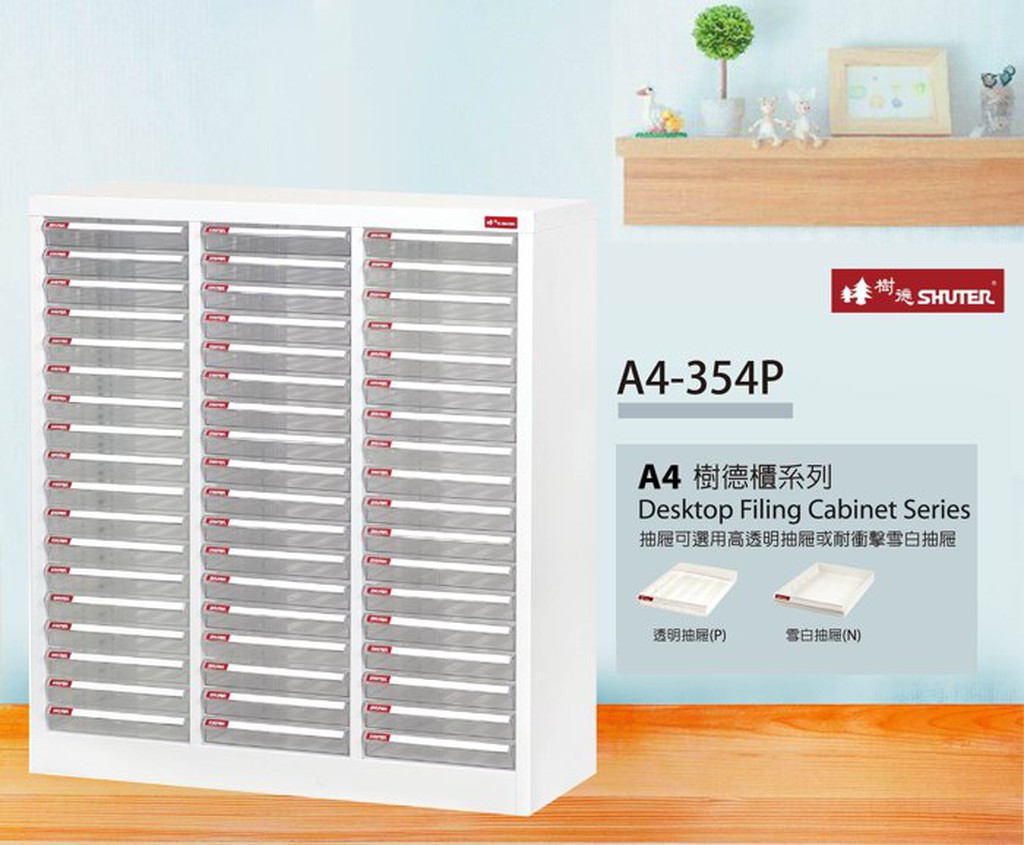 【樹德收納系列】落地型資料櫃 A4-354P (檔案櫃/文件櫃/收納櫃/效率櫃) | 蝦皮購物