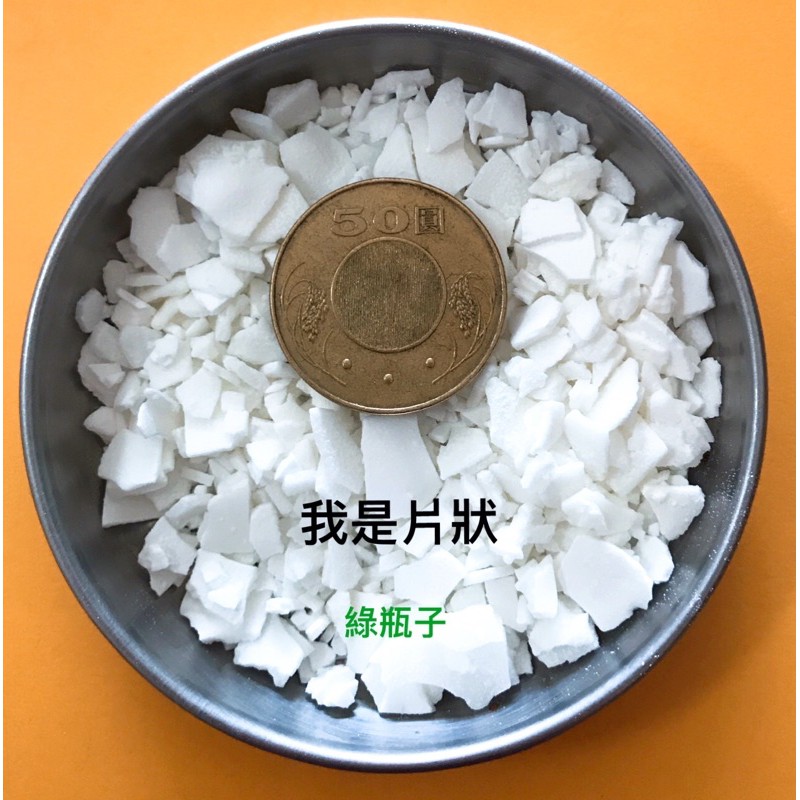 綠瓶子-椰子油酸羥乙基磺酸鈉SCI85%(Sodium Cocoyl Isethionate)500g/1kg/洗髮餅 | 蝦皮購物