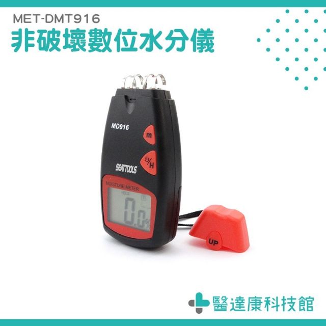 數位液晶含水度測試儀 DMT916 2-60% 4探頭非破壞 測量水分 最小單位0.1% | 蝦皮購物