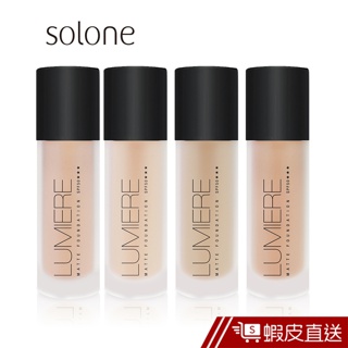 Solone 專屬訂製輕粉底 W5流沙麥 Sand 現貨 蝦皮直送 | 蝦皮購物