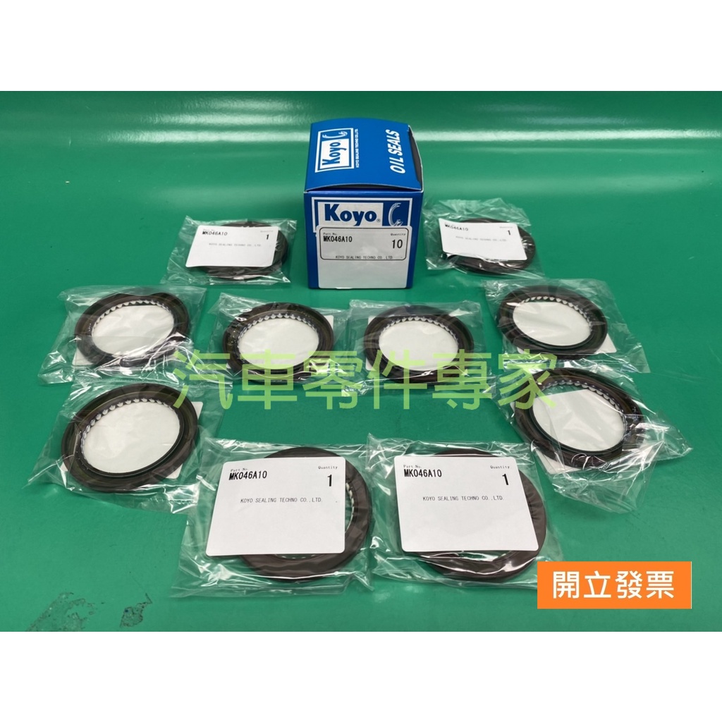 【汽車零件專家】豐田 ALTIS 1.8 2010->年 油封 變速箱油封 45*61*6 MK046A10 KOYO | 蝦皮購物