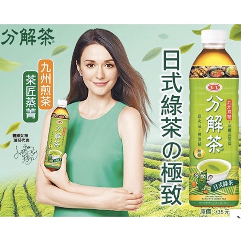 愛之味多纖微礦麥仔茶/雀巢蜜香漾烏龍/愛之味紅豆水/薏仁水/黑豆水(590mlx24入)賣場內任搭4打享免運費才出貨 | 蝦皮購物